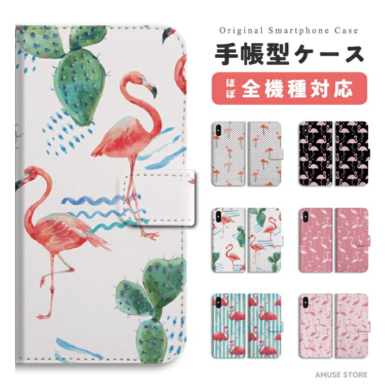 その他 デザインはこちらをチェック↓ 商品説明 10000種類以上のデザインから選べる、手帳型ケース 国内発売中のスマートフォンにほぼ全機種対応で、スマホに合わせたカメラ穴などをあけてお届けします。 お気に入りデザインでスマホケースから"お...
