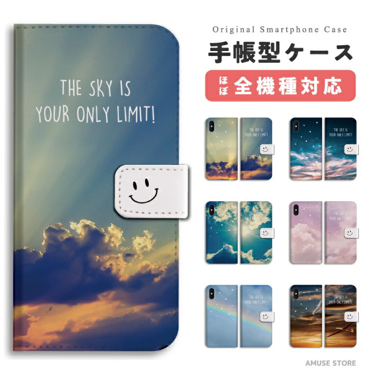 その他 デザインはこちらをチェック↓ 商品説明 10000種類以上のデザインから選べる、手帳型ケース 国内発売中のスマートフォンにほぼ全機種対応で、スマホに合わせたカメラ穴などをあけてお届けします。 お気に入りデザインでスマホケースから"お...