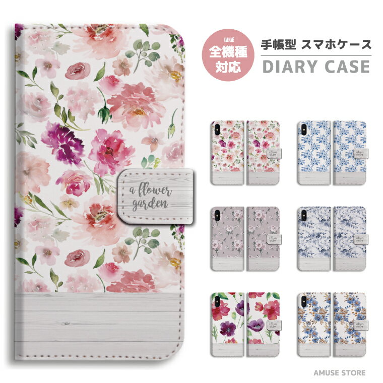 その他 デザインはこちらをチェック↓ 商品説明 10000種類以上のデザインから選べる、手帳型ケース 国内発売中のスマートフォンにほぼ全機種対応で、スマホに合わせたカメラ穴などをあけてお届けします。 お気に入りデザインでスマホケースから"お...