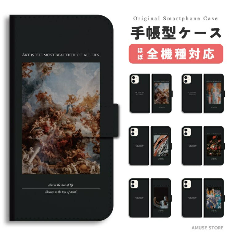 その他 デザインはこちらをチェック↓ 商品説明 10000種類以上のデザインから選べる、手帳型ケース 国内発売中のスマートフォンにほぼ全機種対応で、スマホに合わせたカメラ穴などをあけてお届けします。 お気に入りデザインでスマホケースから"お...