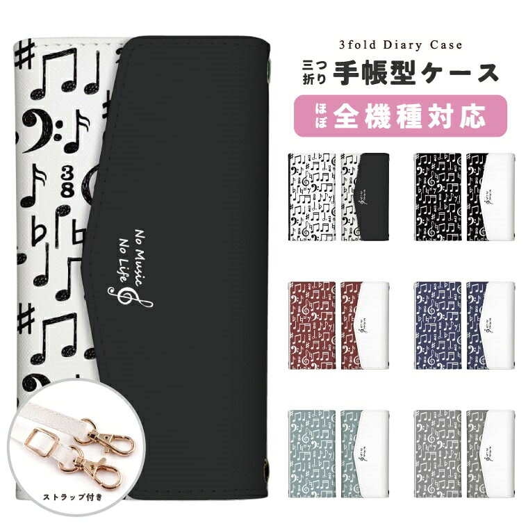 その他 デザインはこちらをチェック↓ 商品説明 かわいさと使い勝手を兼ね備えた、スマホショルダー 手帳型ケース 国内発売中のスマートフォンにほぼ全機種対応で、スマホに合わせてカメラ穴などをあけてお届け。 女性に嬉しい便利な機能多数搭載で、あ...
