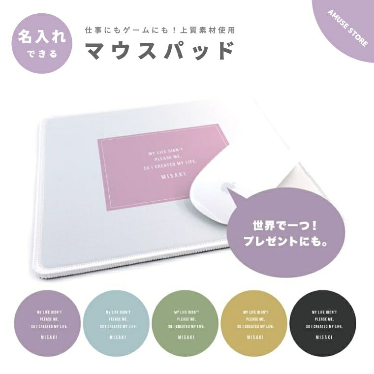 その他デザインはこちらをチェック↓ 商品説明 他にはない当店オリジナルデザインのマウスパッド 表面の素材には滑りが良く柔らかいポリエステル生地を採用し、マウスのスムーズな移動と滑りを実現。裏面にはゴム製の滑り止め付きで、マウスを動かしても滑...