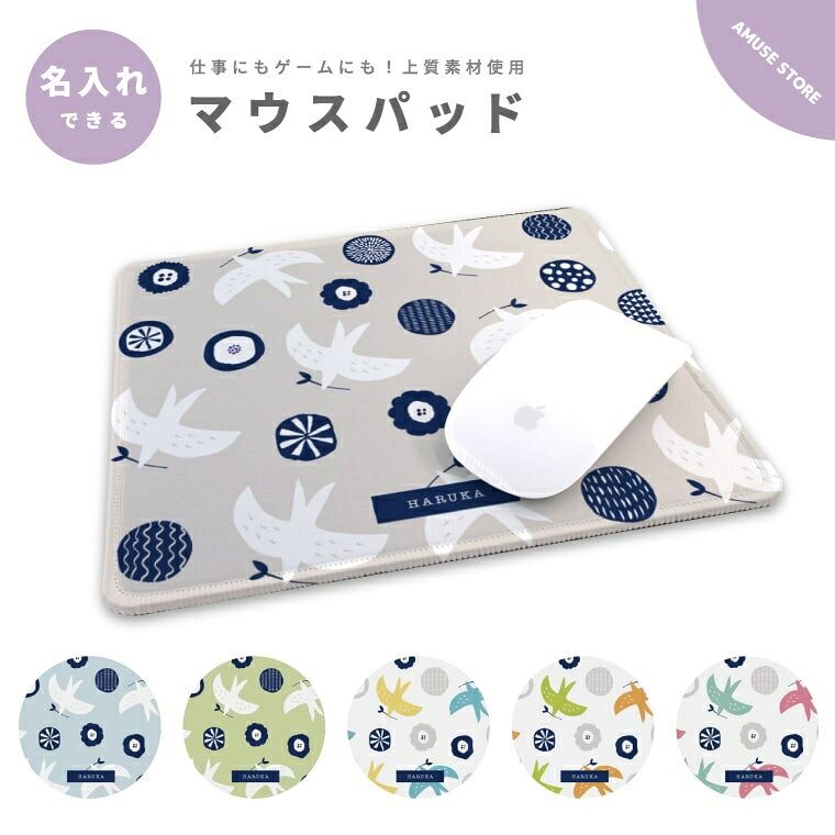 その他 デザインはこちらをチェック↓ 商品説明 置くだけでデスクがパっ！と明るくなる、他にはない当店オリジナルデザインのマウスパッド 表面の素材には滑りが良く柔らかいポリエステル生地を採用し、マウスのスムーズな移動と滑りを実現。裏面にはゴム...