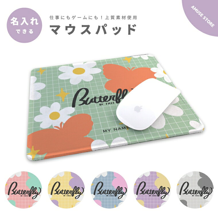 その他デザインはこちらをチェック↓ 商品説明 他にはない当店オリジナルデザインのマウスパッド 表面の素材には滑りが良く柔らかいポリエステル生地を採用し、マウスのスムーズな移動と滑りを実現。裏面にはゴム製の滑り止め付きで、マウスを動かしても滑...