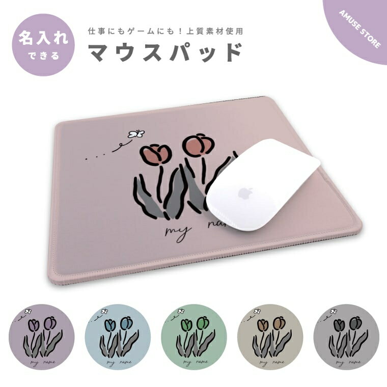 その他デザインはこちらをチェック↓ 商品説明 他にはない当店オリジナルデザインのマウスパッド 表面の素材には滑りが良く柔らかいポリエステル生地を採用し、マウスのスムーズな移動と滑りを実現。裏面にはゴム製の滑り止め付きで、マウスを動かしても滑...