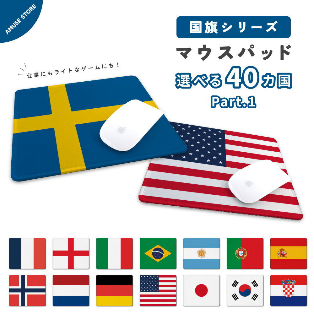 その他デザインはこちらをチェック↓ 商品説明 他にはない当店オリジナルデザインのマウスパッド 表面の素材には滑りが良く柔らかいポリエステル生地を採用し、マウスのスムーズな移動と滑りを実現。裏面にはゴム製の滑り止め付きで、マウスを動かしても滑...