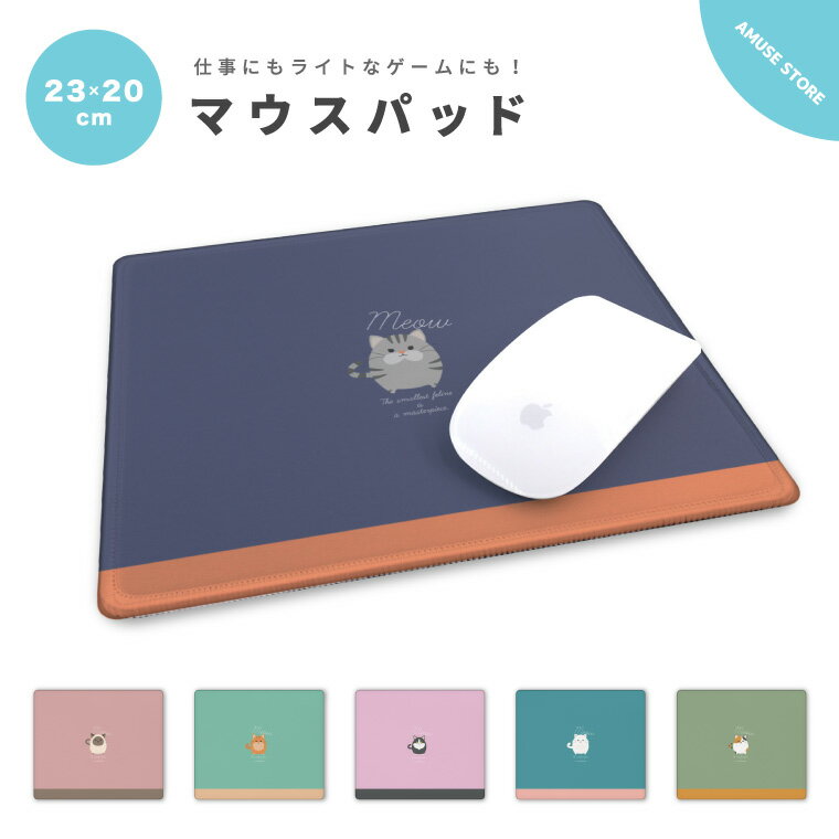 その他デザインはこちらをチェック↓ 商品説明 他にはない当店オリジナルデザインのマウスパッド 表面の素材には滑りが良く柔らかいポリエステル生地を採用し、マウスのスムーズな移動と滑りを実現。裏面にはゴム製の滑り止め付きで、マウスを動かしても滑...