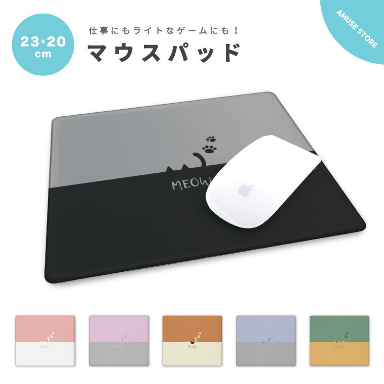 その他デザインはこちらをチェック↓ 商品説明 他にはない当店オリジナルデザインのマウスパッド 表面の素材には滑りが良く柔らかいポリエステル生地を採用し、マウスのスムーズな移動と滑りを実現。裏面にはゴム製の滑り止め付きで、マウスを動かしても滑...