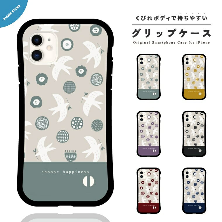 その他デザインはこちらをチェック↓ 商品説明 1000種類以上のデザインから選べる、グリップ スマホケース ポリカーボネートとTPU、2つの素材がうっかりスマホを落とした時の衝撃を吸収。また、S字ラインでくびれのあるボディが手にしっかりフィ...