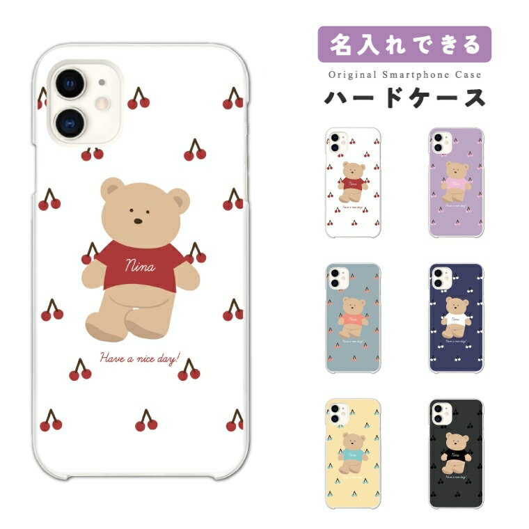 その他デザインはこちらをチェック↓ 商品説明 お好きな名前やニックネームなどを名入れできる、スマホケース 国内発売中のスマートフォンにほぼ全機種対応で、お選びいただいたスマホにぴったりなケースに高品質UV印刷を施してお届けします。 世界に一...
