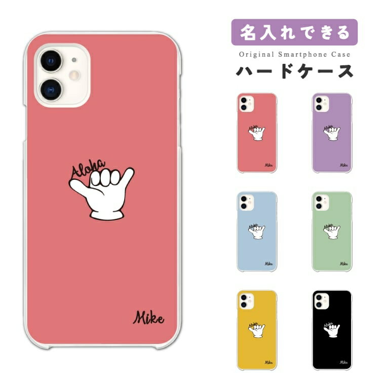 その他デザインはこちらをチェック↓ 商品説明 お好きな名前やニックネームなどを名入れできる、スマホケース 国内発売中のスマートフォンにほぼ全機種対応で、お選びいただいたスマホにぴったりなケースに高品質UV印刷を施してお届けします。 世界に一...