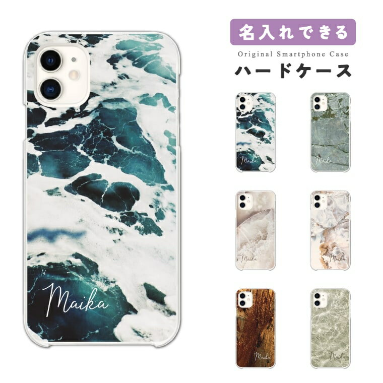 その他デザインはこちらをチェック↓ 商品説明 お好きな名前やニックネームなどを名入れできる、スマホケース 国内発売中のスマートフォンにほぼ全機種対応で、お選びいただいたスマホにぴったりなケースに高品質UV印刷を施してお届けします。 世界に一...