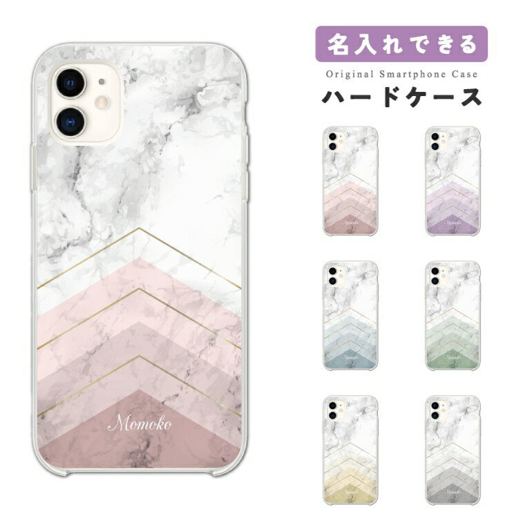 その他デザインはこちらをチェック↓ 商品説明 お好きな名前やニックネームなどを名入れできる、スマホケース 国内発売中のスマートフォンにほぼ全機種対応で、お選びいただいたスマホにぴったりなケースに高品質UV印刷を施してお届けします。 世界に一...
