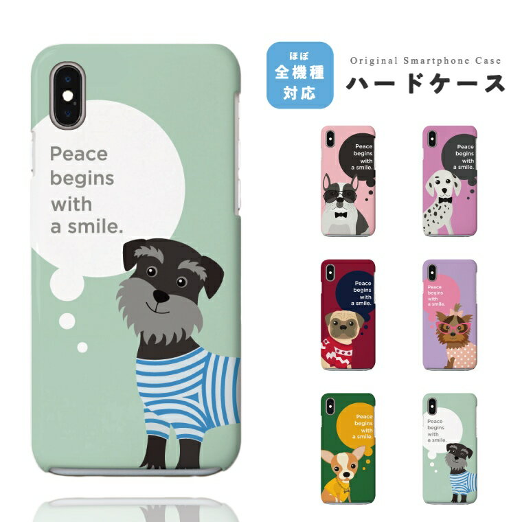 その他 デザインはこちらをチェック↓ 商品説明 10000種類以上のデザインから選べる、スマホケース 国内発売中のスマートフォンにほぼ全機種対応で、お選びいただいたスマホにぴったりなケースに高品質UV印刷を施してお届けします。 手帳型だとか...