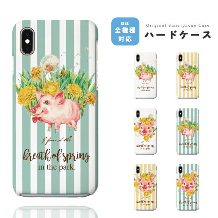 その他 デザインはこちらをチェック↓ 商品説明 10000種類以上のデザインから選べる、スマホケース 国内発売中のスマートフォンにほぼ全機種対応で、お選びいただいたスマホにぴったりなケースに高品質UV印刷を施してお届けします。 手帳型だとか...