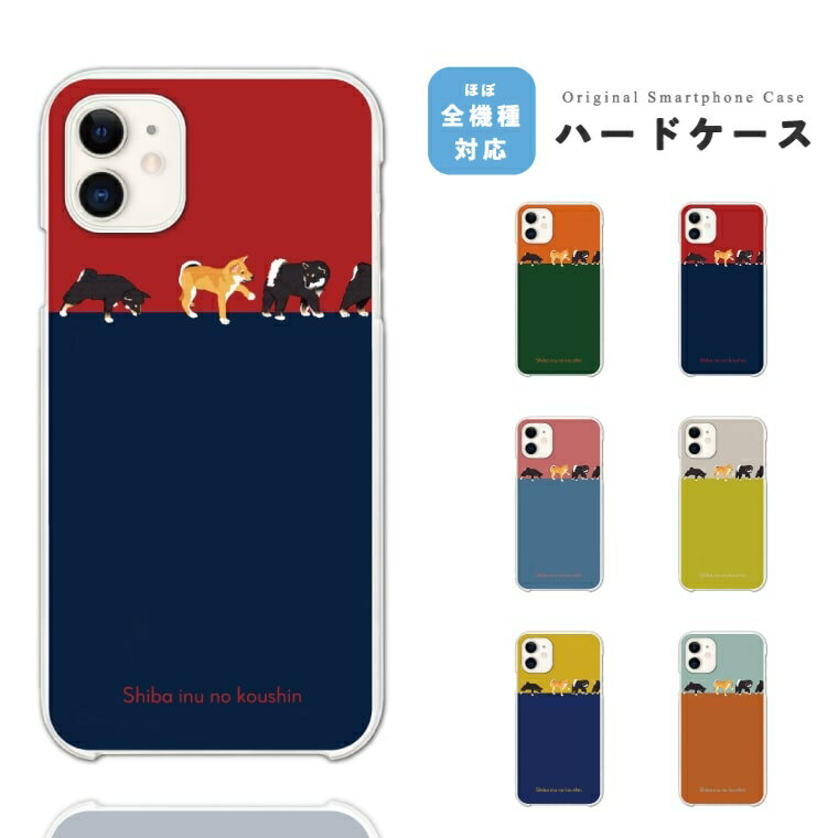 その他デザインはこちらをチェック↓ 商品説明 10000種類以上のデザインから選べる、スマホケース 国内発売中のスマートフォンにほぼ全機種対応。お選びいただいたスマホにぴったりなケースに高品質UV印刷を施してお届けします。 手帳型だとかさば...