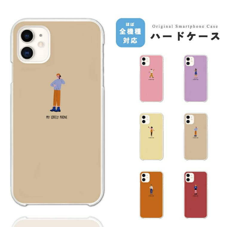 その他 デザインはこちらをチェック↓ 商品説明 10000種類以上のデザインから選べる、スマホケース 国内発売中のスマートフォンにほぼ全機種対応で、お選びいただいたスマホにぴったりなケースに高品質UV印刷を施してお届けします。 手帳型だとか...