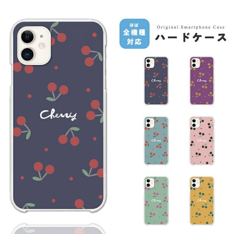 その他デザインはこちらをチェック↓ 商品説明 10000種類以上のデザインから選べる、スマホケース 国内発売中のスマートフォンにほぼ全機種対応。お選びいただいたスマホにぴったりなケースに高品質UV印刷を施してお届けします。 手帳型だとかさば...