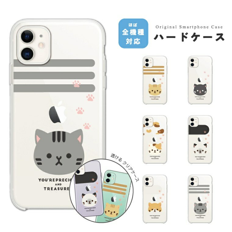 その他デザインはこちらをチェック↓ 商品説明 10000種類以上のデザインから選べる、スマホケース 国内発売中のスマートフォンにほぼ全機種対応。お選びいただいたスマホにぴったりなケースに高品質UV印刷を施してお届けします。 手帳型だとかさば...
