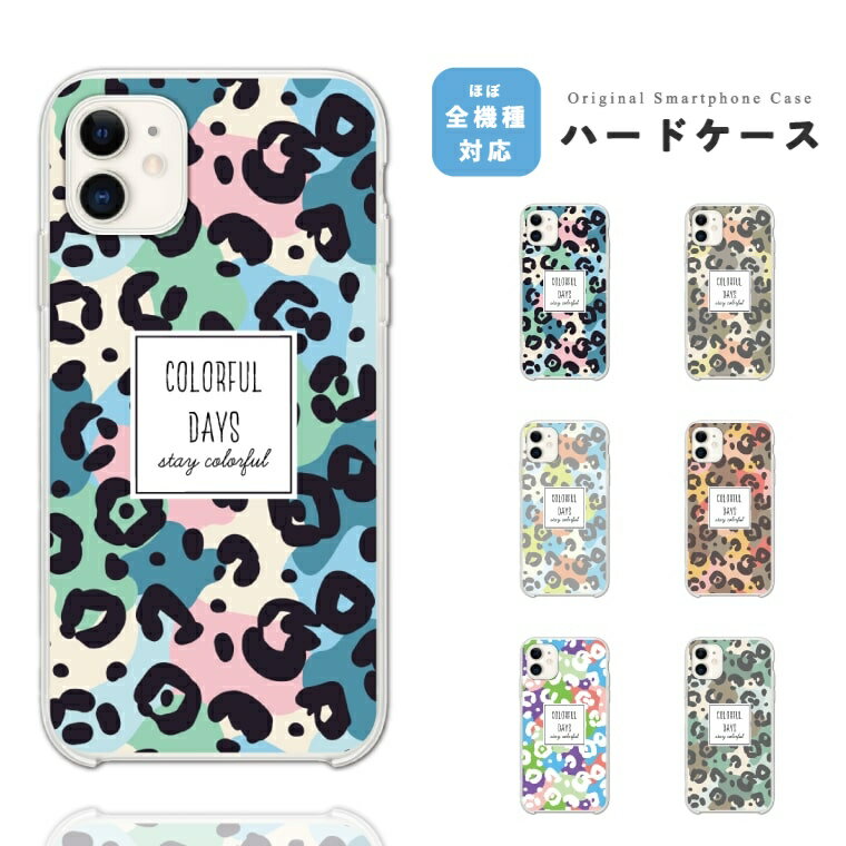 その他 デザインはこちらをチェック↓ 商品説明 10000種類以上のデザインから選べる、スマホケース 国内発売中のスマートフォンにほぼ全機種対応で、お選びいただいたスマホにぴったりなケースに高品質UV印刷を施してお届けします。 手帳型だとか...