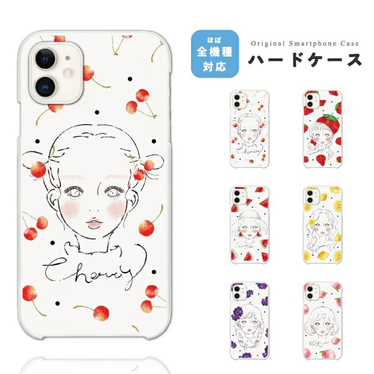 その他 デザインはこちらをチェック↓ 商品説明 10000種類以上のデザインから選べる、スマホケース 国内発売中のスマートフォンにほぼ全機種対応で、お選びいただいたスマホにぴったりなケースに高品質UV印刷を施してお届けします。 手帳型だとか...