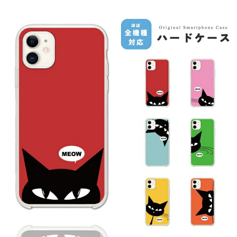 その他 デザインはこちらをチェック↓ 商品説明 10000種類以上のデザインから選べる、スマホケース 国内発売中のスマートフォンにほぼ全機種対応で、お選びいただいたスマホにぴったりなケースに高品質UV印刷を施してお届けします。 手帳型だとか...
