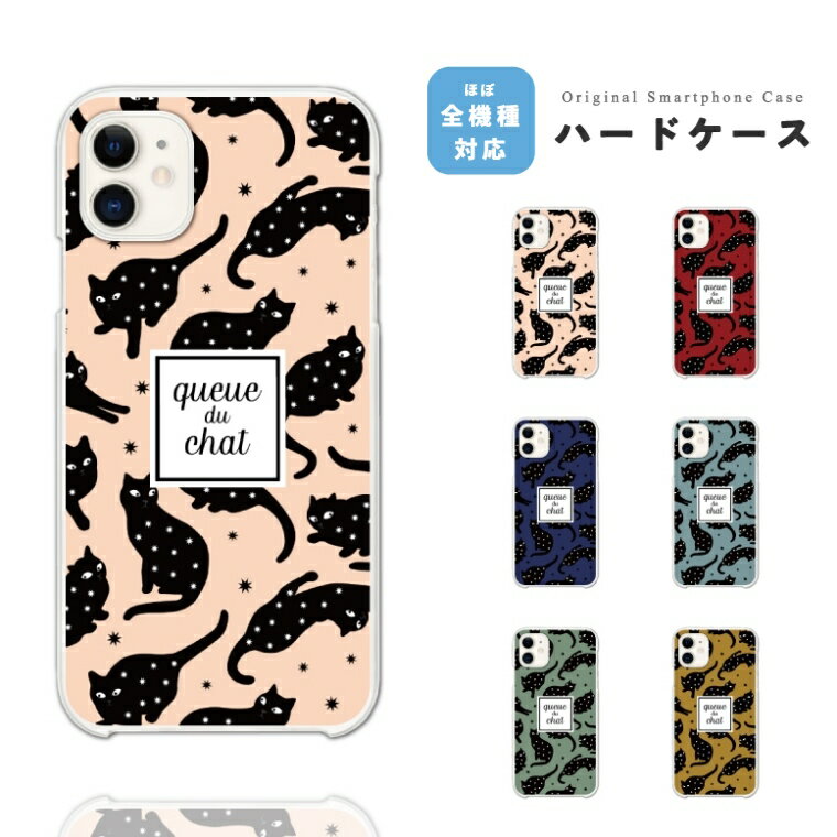 その他 デザインはこちらをチェック↓ 商品説明 10000種類以上のデザインから選べる、スマホケース 国内発売中のスマートフォンにほぼ全機種対応で、お選びいただいたスマホにぴったりなケースに高品質UV印刷を施してお届けします。 手帳型だとか...