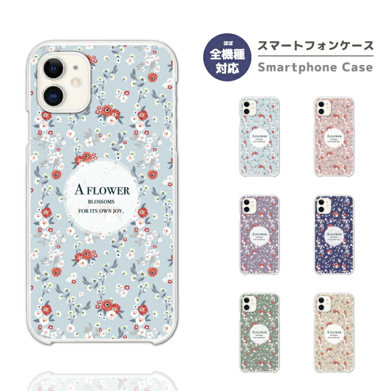その他デザインはこちらをチェック↓ 商品説明 10000種類以上のデザインから選べる、スマホケース 国内発売中のスマートフォンにほぼ全機種対応。お選びいただいたスマホにぴったりなケースに高品質UV印刷を施してお届けします。 手帳型だとかさば...