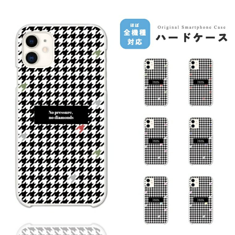 その他デザインはこちらをチェック↓ 商品説明 10000種類以上のデザインから選べる、スマホケース 国内発売中のスマートフォンにほぼ全機種対応。お選びいただいたスマホにぴったりなケースに高品質UV印刷を施してお届けします。 手帳型だとかさば...