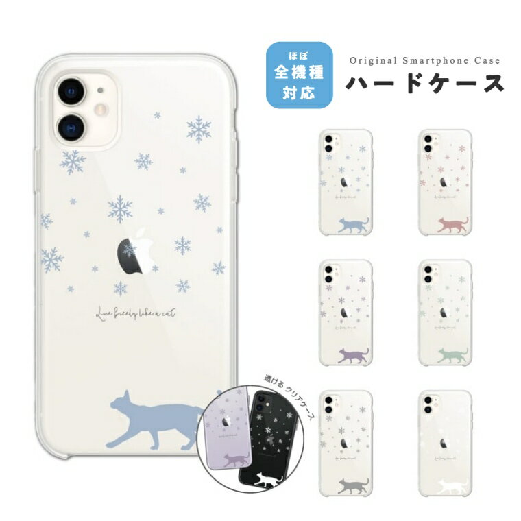 その他 デザインはこちらをチェック↓ 商品説明 10000種類以上のデザインから選べる、スマホケース 国内発売中のスマートフォンにほぼ全機種対応で、お選びいただいたスマホにぴったりなケースに高品質UV印刷を施してお届けします。 手帳型だとか...