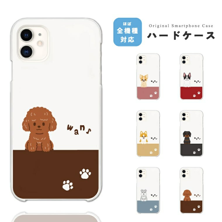 その他 デザインはこちらをチェック↓ 商品説明 10000種類以上のデザインから選べる、スマホケース 国内発売中のスマートフォンにほぼ全機種対応で、お選びいただいたスマホにぴったりなケースに高品質UV印刷を施してお届けします。 手帳型だとか...