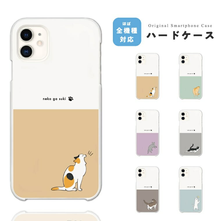 その他 デザインはこちらをチェック↓ 商品説明 10000種類以上のデザインから選べる、スマホケース 国内発売中のスマートフォンにほぼ全機種対応で、お選びいただいたスマホにぴったりなケースに高品質UV印刷を施してお届けします。 手帳型だとか...