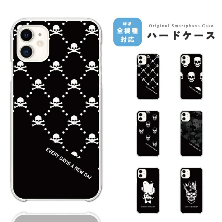 その他 デザインはこちらをチェック↓ 商品説明 10000種類以上のデザインから選べる、スマホケース 国内発売中のスマートフォンにほぼ全機種対応で、お選びいただいたスマホにぴったりなケースに高品質UV印刷を施してお届けします。 手帳型だとか...