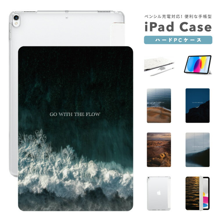 その他 デザインはこちらをチェック↓ 商品説明 1000種類以上のデザインから選べる、iPad ハードケース 映画や動画視聴、オンラインミーティング時に便利な横置きスタンド機能や、ケースカバーの開閉に連動してディスプレイをロック・ロック解除...