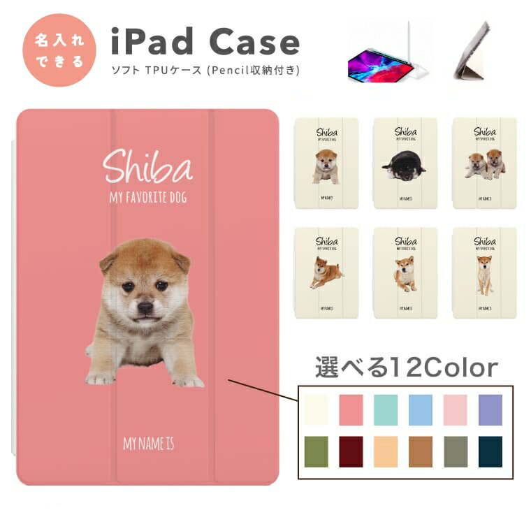 その他 デザインはこちらをチェック↓ 商品説明 1000種類以上のデザインから選べる、iPad ソフトケース 映画や動画視聴、オンラインミーティング時に便利な横置きスタンド機能や、ケースカバーの開閉に連動してディスプレイをロック・ロック解除...