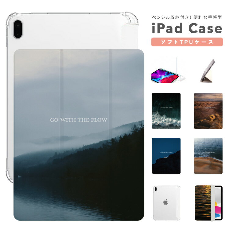 その他 デザインはこちらをチェック↓ 商品説明 1000種類以上のデザインから選べる、iPad ソフトケース 映画や動画視聴、オンラインミーティング時に便利な横置きスタンド機能や、ケースカバーの開閉に連動してディスプレイをロック・ロック解除...