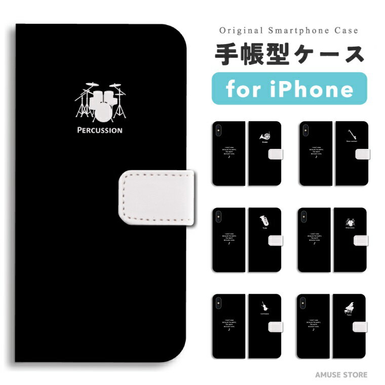 商品説明 10000種類以上のデザインから選べる、手帳型ケース 国内発売中のスマートフォンにほぼ全機種対応で、スマホに合わせたカメラ穴などをあけてお届けします。 お気に入りデザインでスマホケースから"おしゃれ"しましょう♪ 商品特徴 ・マグ...