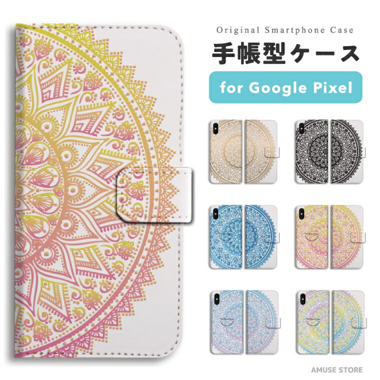 商品説明 10000種類以上のデザインから選べる、手帳型ケース 国内発売中のスマートフォンにほぼ全機種対応で、スマホに合わせたカメラ穴などをあけてお届けします。 お気に入りデザインでスマホケースから"おしゃれ"しましょう♪ 商品特徴 ・マグ...