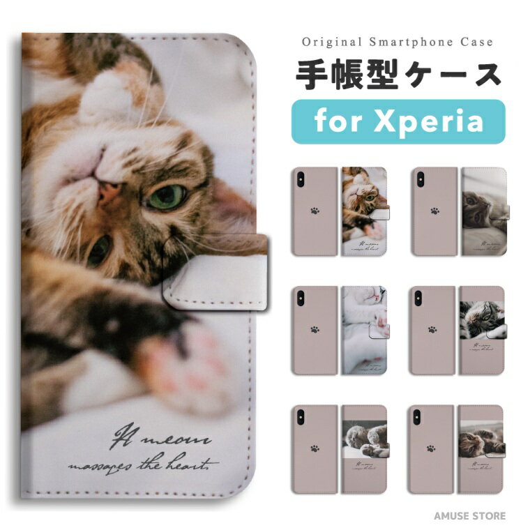 商品説明 10000種類以上のデザインから選べる、手帳型ケース 国内発売中のスマートフォンにほぼ全機種対応で、スマホに合わせたカメラ穴などをあけてお届けします。 お気に入りデザインでスマホケースから"おしゃれ"しましょう♪ 商品特徴 ・マグ...