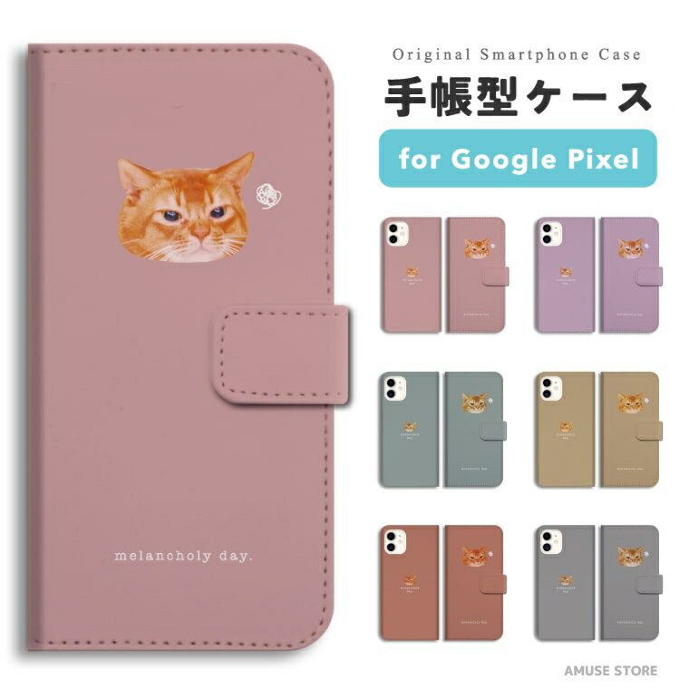 その他 デザインはこちらをチェック↓ 商品説明 10000種類以上のデザインから選べる、手帳型ケース 国内発売中のスマートフォンにほぼ全機種対応で、スマホに合わせたカメラ穴などをあけてお届けします。 お気に入りデザインでスマホケースから"お...