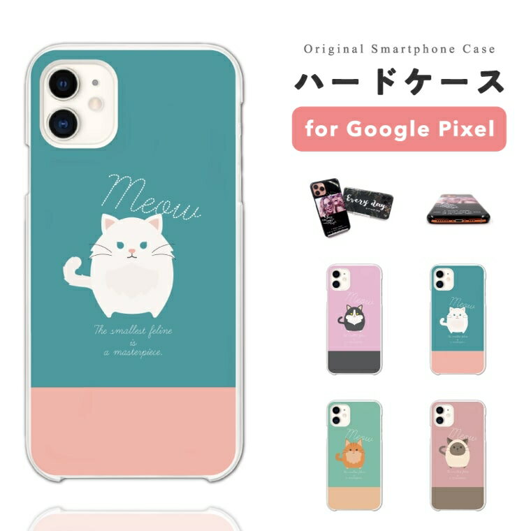 その他 デザインはこちらをチェック↓ 商品説明 10000種類以上のデザインから選べる、スマホケース お選びいただいたスマホにぴったりなケースに、高品質UV印刷を施してお届けします。手帳型だとかさばるし、シンプルかつ安全に持ちたいってあなた...