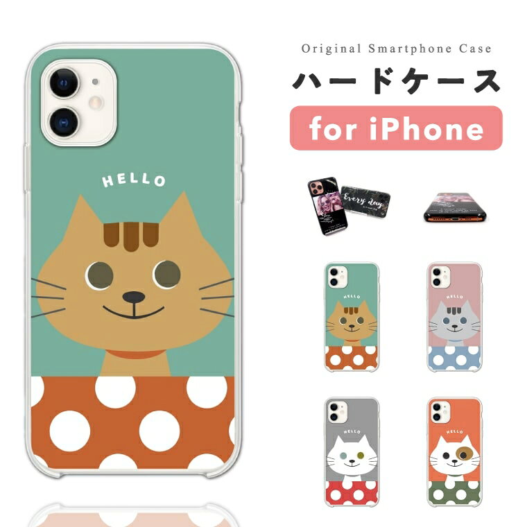 その他 デザインはこちらをチェック↓ 商品説明 10000種類以上のデザインから選べる、スマホケース お選びいただいたスマホにぴったりなケースに、高品質UV印刷を施してお届けします。手帳型だとかさばるし、シンプルかつ安全に持ちたいってあなた...