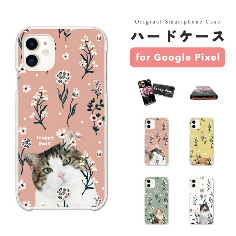 その他 デザインはこちらをチェック↓ 商品説明 10000種類以上のデザインから選べる、スマホケース お選びいただいたスマホにぴったりなケースに、高品質UV印刷を施してお届けします。手帳型だとかさばるし、シンプルかつ安全に持ちたいってあなた...