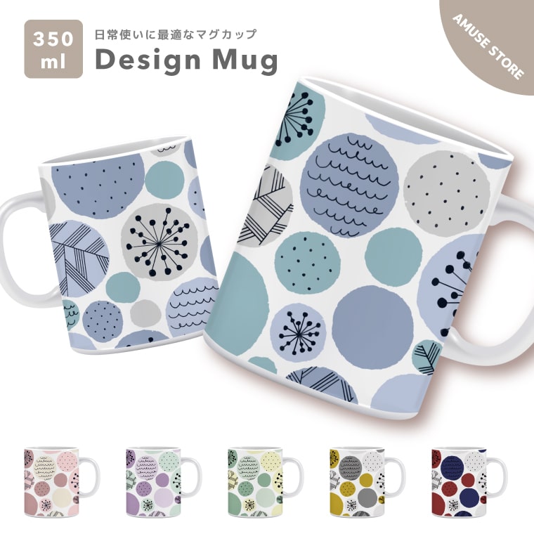 商品説明 日常使いに最適なサイズのマグカップ 昇華転写という印刷方法により鮮やかな発色・繊細なプリントを実現。 洗ってもプリントが落ちないので、日常生活でも末長くご愛用いただけます。 しっかりした印象の陶磁器製の当店オリジナルデザインマグカ...