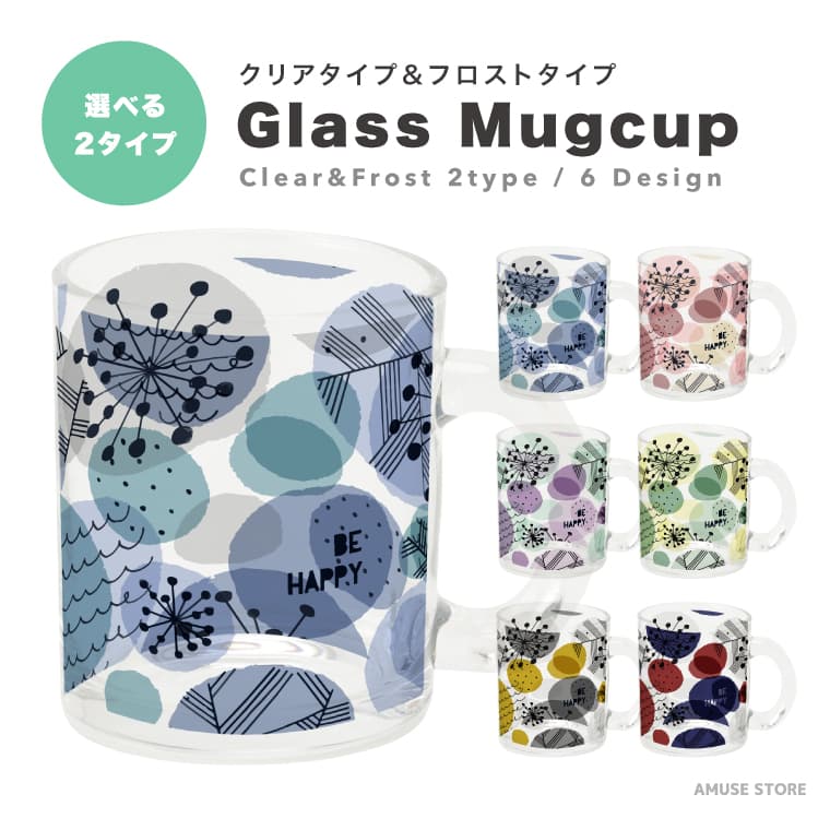 商品説明 日常使いに最適なサイズのマグカップ 昇華転写という印刷方法により鮮やかな発色・繊細なプリントを実現。 洗ってもプリントが落ちないので、日常生活でも末長くご愛用いただけます。 透明感があり爽やかなガラス製の当店オリジナルデザインマグ...