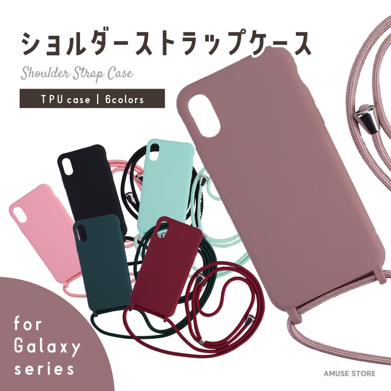 商品説明 各種スマートフォン専用設計、全7パターンのカラフルなショルダーストラップケースが登場。 両手が空くので、カジュアルやアウトドアシーンにぴったり！ 長さ調整可能！太くて丈夫なコードストラップは首や肩への負担を軽減させてくれます。 T...