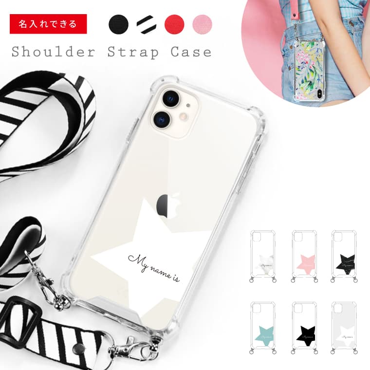 商品説明 海外でも人気のショルダーストラップケース スマホ収納や持ち運びに便利なショルダーストラップが付いたTPU素材のスマホケースは、お好きなステッカーや写真を挟んでオリジナルケースにしたり、ストーンを付けてデコケースにしたり、使い方無限...