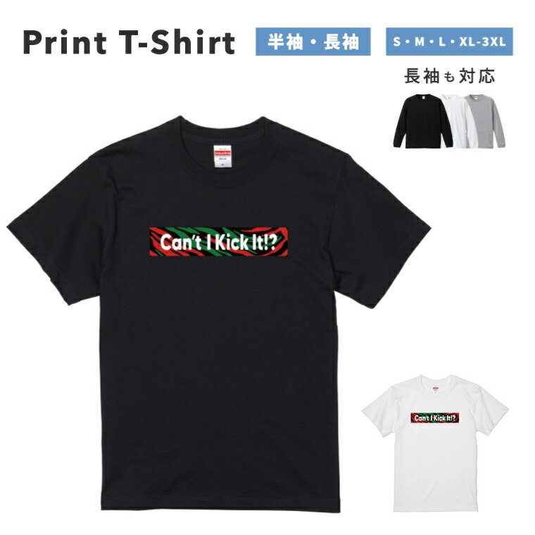 その他 デザインはこちらをチェック↓ 商品説明 豊富なデザインから選べる、オリジナルデザイン プリントTシャツ 癖のないキレイなシルエットで、日々のコーディネートに取り入れやすいです。インナーに着ても良し、もちろんこれ1枚でもOK♪ カラー...