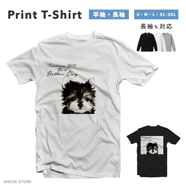 その他 デザインはこちらをチェック↓ 商品説明 豊富なデザインから選べる、オリジナルデザイン プリントTシャツ 癖のないキレイなシルエットで、日々のコーディネートに取り入れやすいです。インナーに着ても良し、もちろんこれ1枚でもOK♪ カラー...