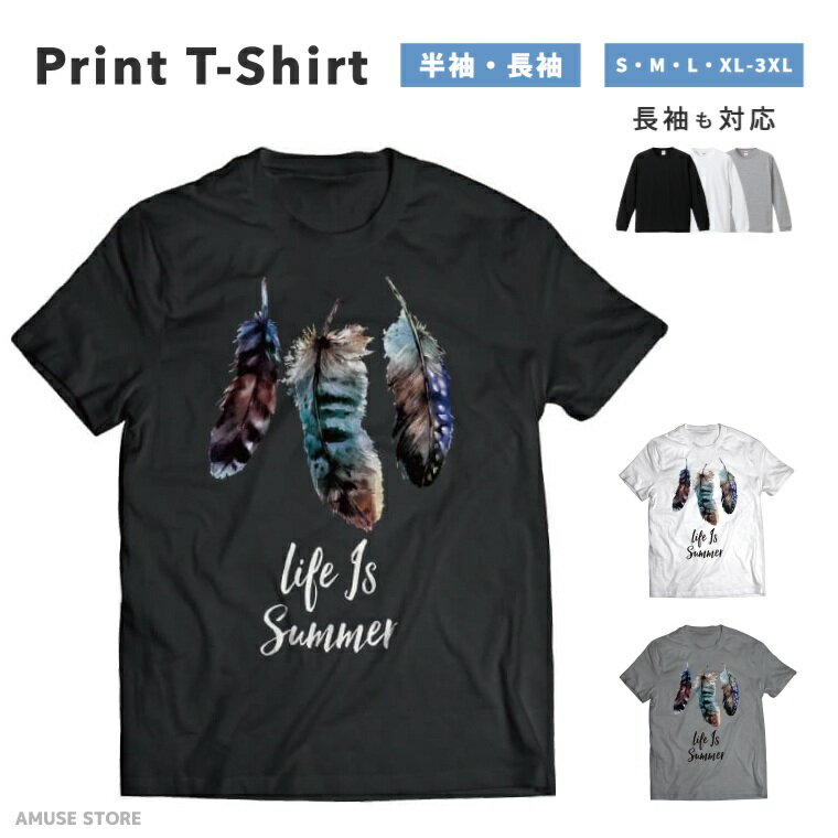 その他 デザインはこちらをチェック↓ 商品説明 豊富なデザインから選べる、オリジナルデザイン プリントTシャツ 癖のないキレイなシルエットで、日々のコーディネートに取り入れやすいです。インナーに着ても良し、もちろんこれ1枚でもOK♪ カラー...